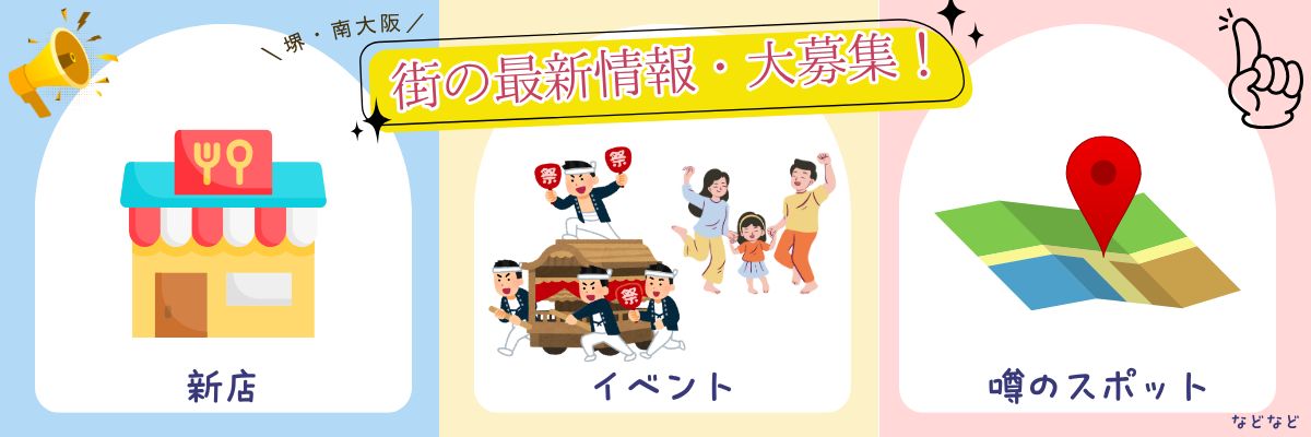 【祝オープン】人気焼肉屋が、本気で作る！国産和牛100％の粗挽きパティ「KENBO Hamburger＆Cafe」が、堺東に登場☆彡│さかにゅー